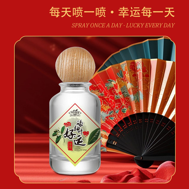 2024 Tianzhu Milu Pomelo Leaf Good Luck Perfume Pomelo Spray Lucky ...