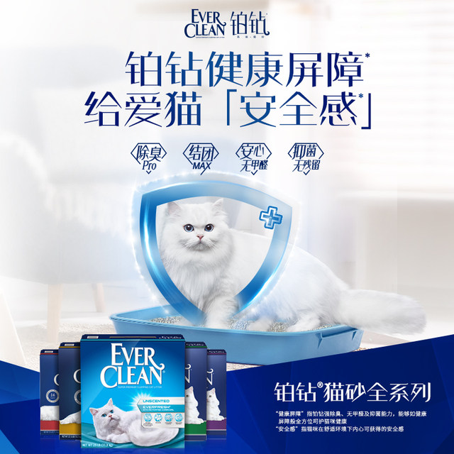 EverClean Platinum Diamond Cat Litter Blue Purple Red Label Bentonite ...