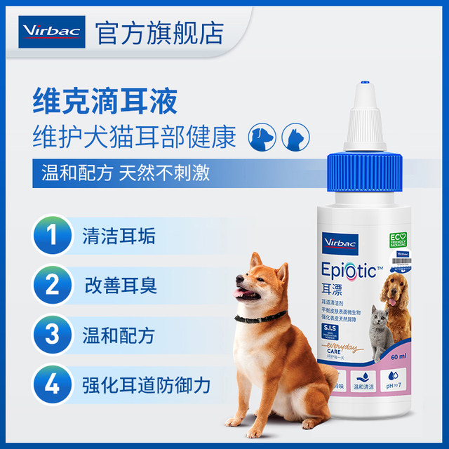 French Vic ear bleach 60ml pet ear drops cat earwax ear cleaning liquid ...