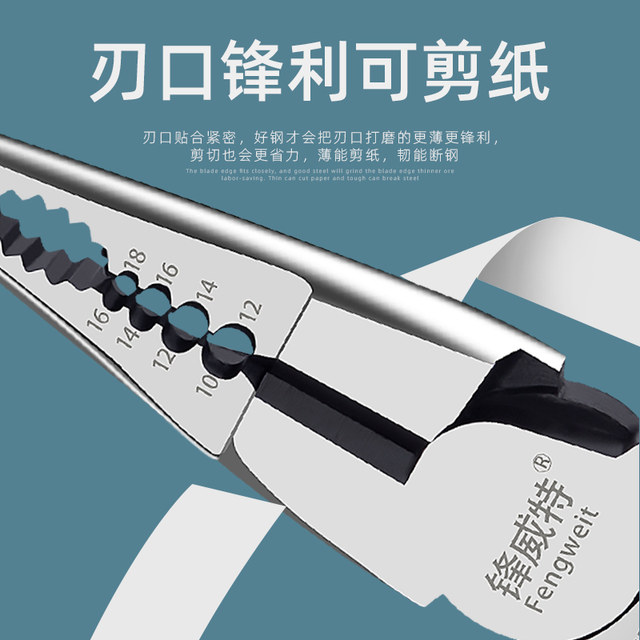 Speed -up pliers Electric -dedicated industrial -grade multi -function ...