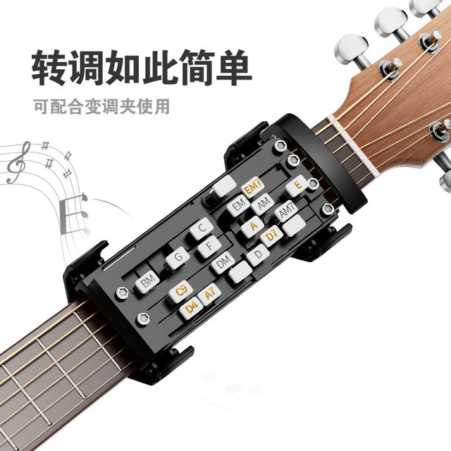 Guitar one-touch chord auxiliary artifact ballad auxiliary practice ...