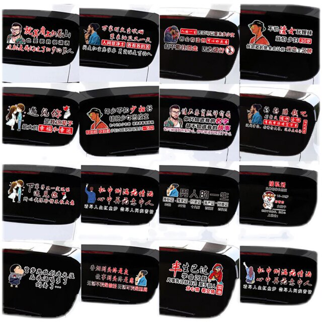 Car stickers Douyin Internet celebrity popular same style inspirational ...