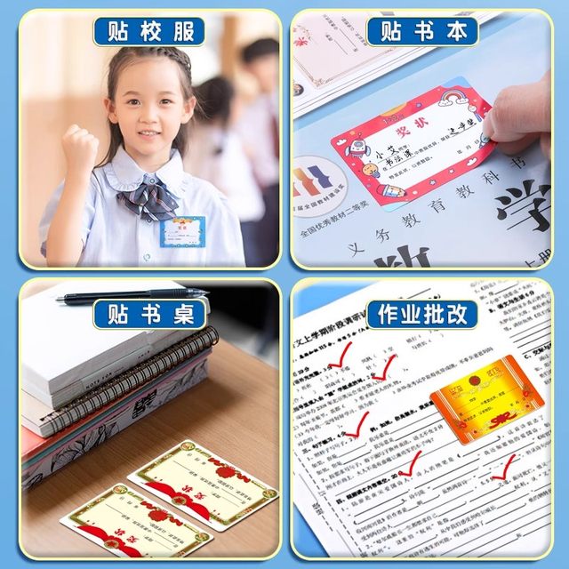 The mini small prize sticker primary school students reward class ...