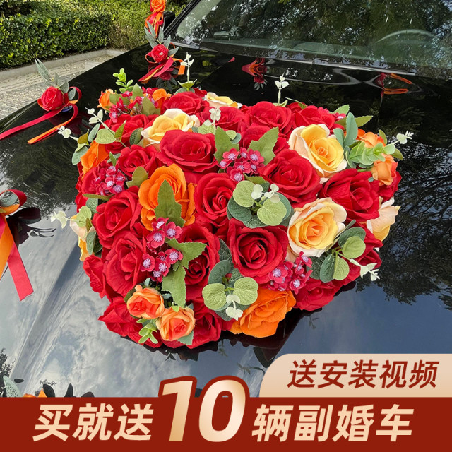 The main wedding car decorative car flower full set of main car caring ...