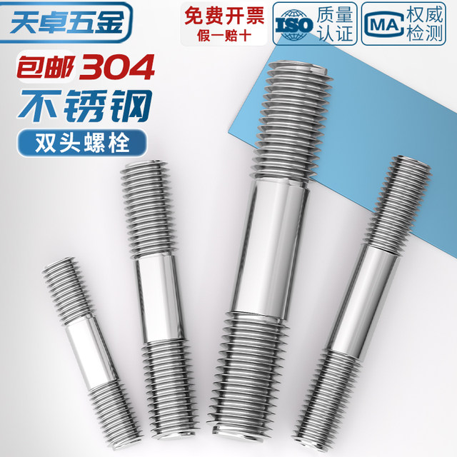 304 stainless steel double-head screw rod two-head tooth bolt with wire ...