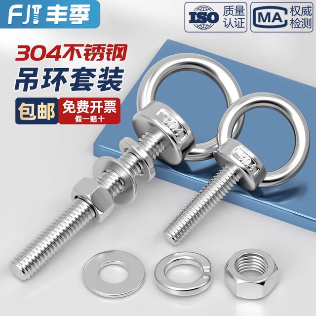 National standard 304 stainless steel extended lifting eye screw nut ...