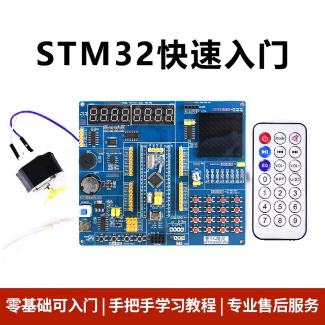 STM32F103C8T6 development board core board STM32 quick start learning kit C programming general elf
