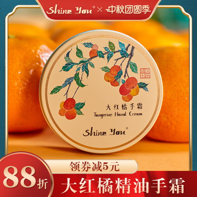 ShineYou Dahong Orange Essential Oil Hand Cream for Women Moisturizing ...