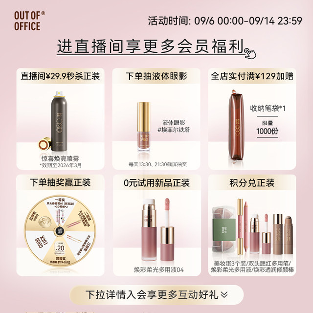 OUT OF OFFICE Double-head Lip Linear Pen Lip Enhancement Nude Color Hot ...