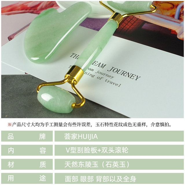 Natural jade roller wheel massage scraping board cover face facial ...