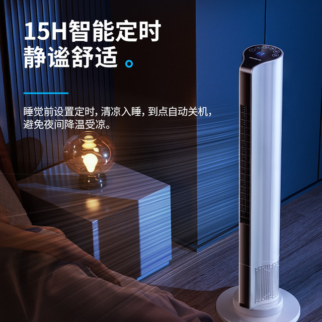 Germany Benbo electric fan household tower fan floor-standing fan ...