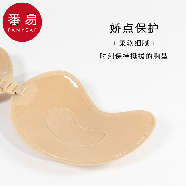 5YJ invisible bra, special push-up bra for small breasts, thin summer ...