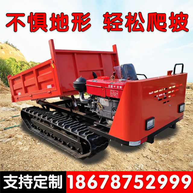 Track transport vehicle All -terrain mountain climbing king small ...