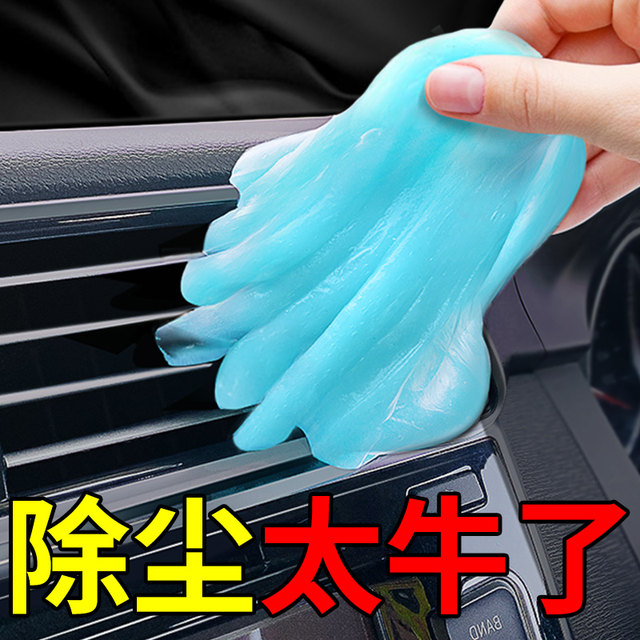 Cleaning soft glue to wipe the car interior, universal cleaning mud ...
