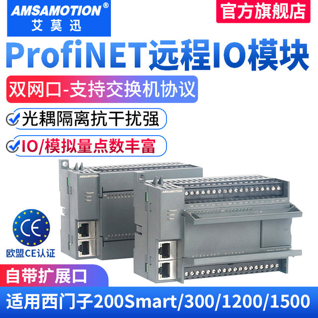 PROFINET remote IO module distributed PN bus switch switch simulation ...