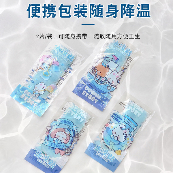 Summer Cooling Stickers For Students And Children | EBUY7 Cool Patch ...