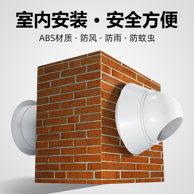 Emerde ABS through-wall ventilation integrated exterior wall exhaust ...