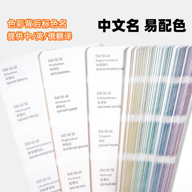 The new version of RAL Color Card Color Card Standard Card RAL-D2 ...