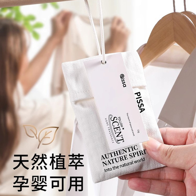 Wardrobe Aromatherapy Home Bedroom Room Long-lasting Fragrance Wardrobe ...