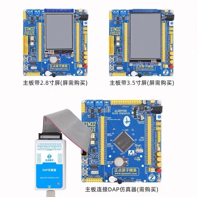 Point atomic elite STM32F103Zet6 development board Alientedk embedded over 51 single -chip ...