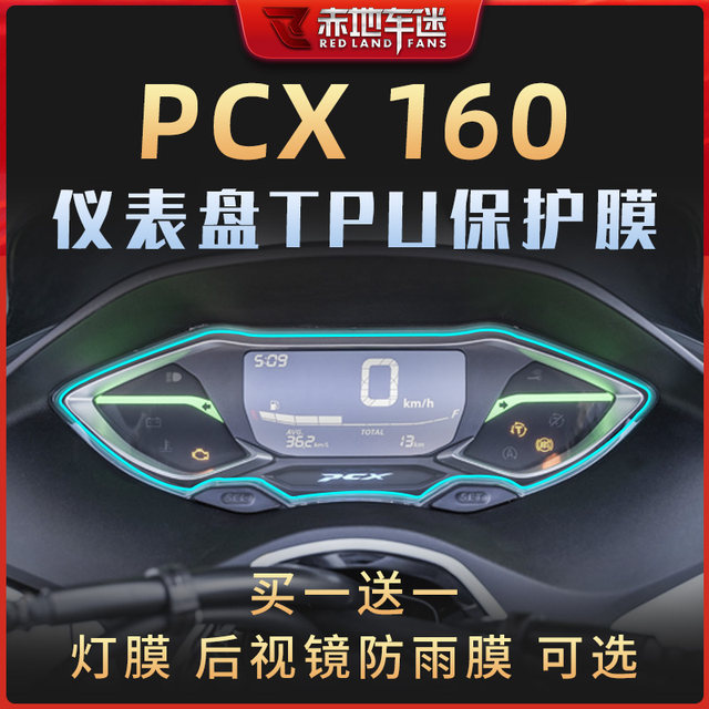Suitable for Honda PCX 160 150 headlight taillight film instrument film ...