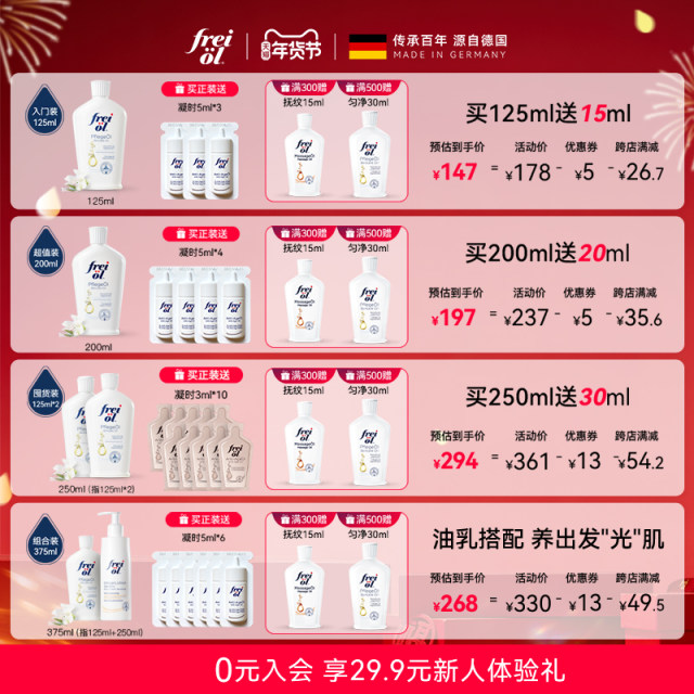 German freiol even skin beauty body oil moisturizing essence oil body ...