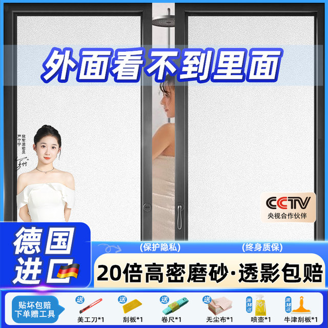 Bathroom window stickers anti-lighting frosted glass film transparent ...