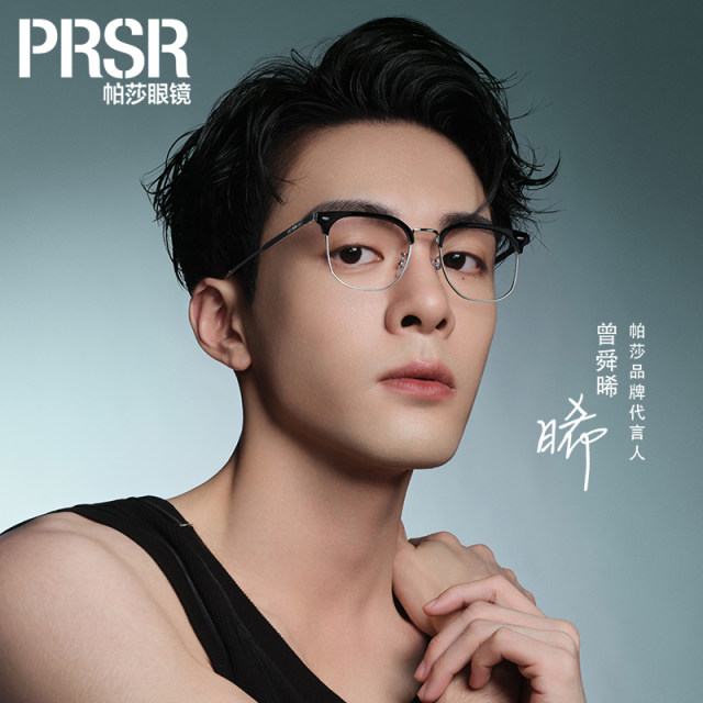 Pasha frame 2024 Zeng Shunxi's same eyebrow line half-frame glasses ...