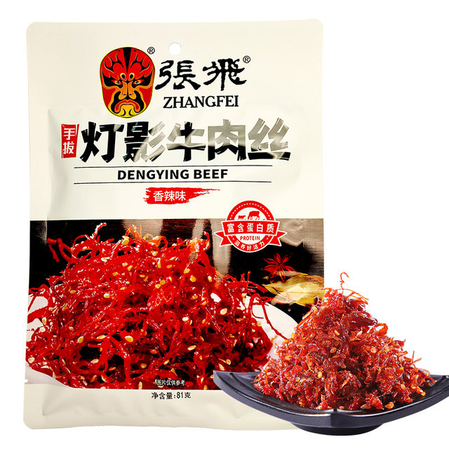Sichuan specialty Zhang Fei Dengying Shredded Beef, the same style as ...