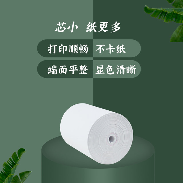 Thermal paper cashier paper 57x30 cash register printing paper ...