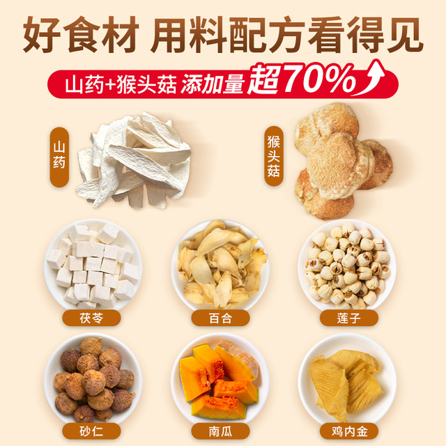 Monkey marshmallows, yam, eight-treasure powder, ready-to-eat meal replacement breakfast food ...