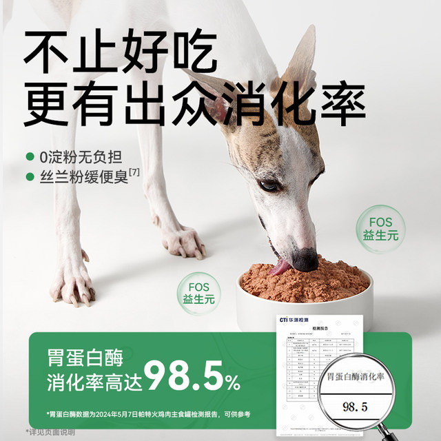 Pat dog canned pet snacks small dog duck meat dog wet food staple food ...