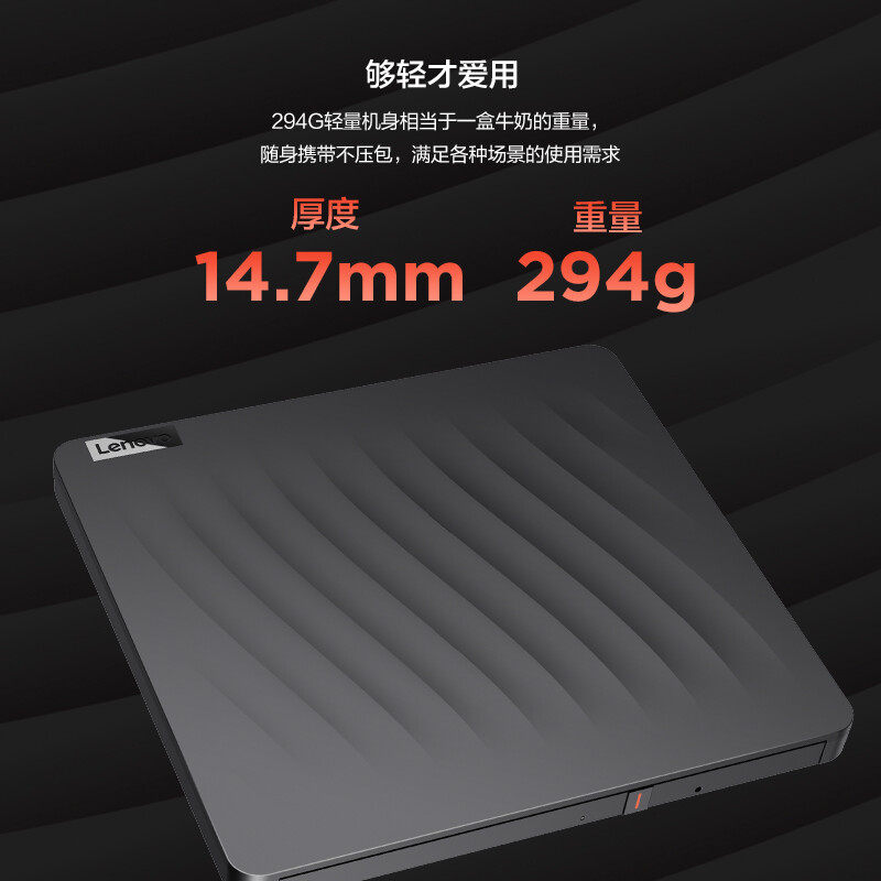 Lenovo External DVD Burner Drive - USB Optical Drive