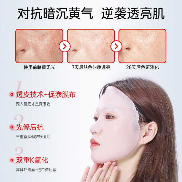 Fisni Light Bulb Mask Astaxanthin Tranexamic Acid Repair Patch Improves ...