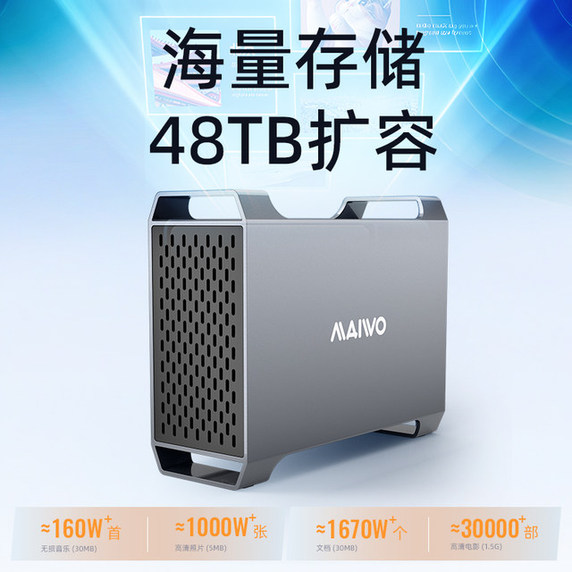 Maivo double-disk type hard disk box expansion cabinet 3.5-inch ...