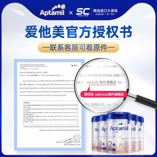 German Aitamei Platinum Edition 2-stage milk powder HMO formula infant ...