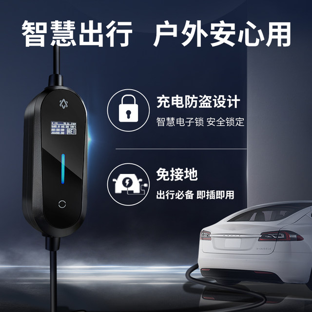 Zhida Charging Gun New Energy Vehicle Home Charger Portable Car Charging Adaptable Ideal Xiaomi Su7