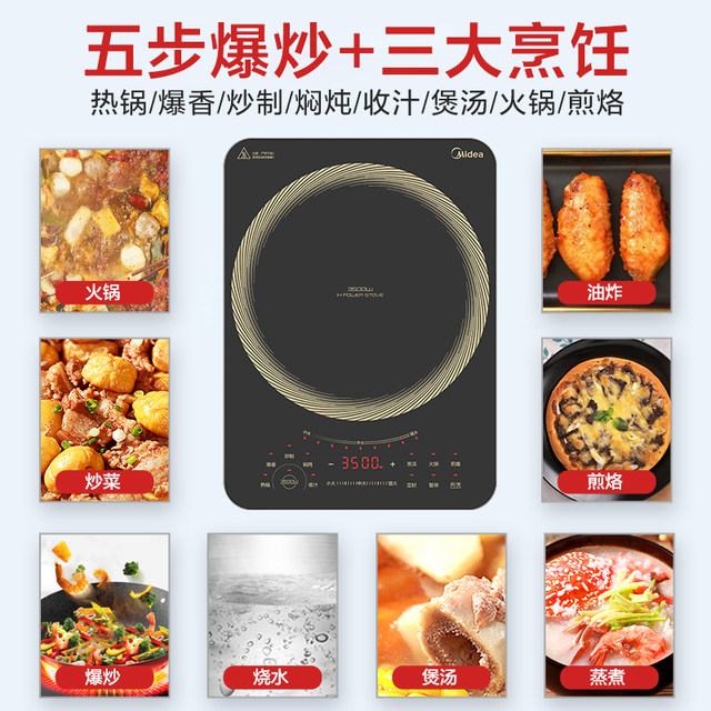Midea Food Color Induction Cooker High Power 3000W Household Small ...