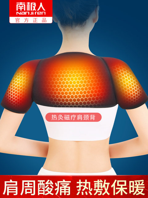 Antarctic fever shoulder protection shoulder circumference sleeping ...