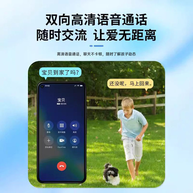Intelligent electronic student card Children's defense positioning ...