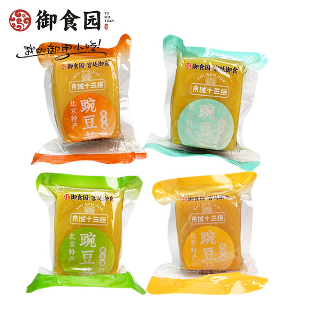 Yushiyuan Pea Yellow Pea Cake, one of the Thirteen Unparalleled Things ...