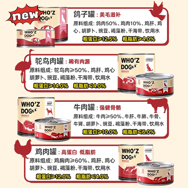 Whozdog dog staple food big red canned teeth cleaning teeth wet grain ...