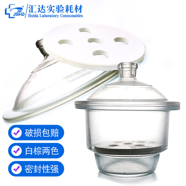 Glass dryer laboratory vacuum drying dish transparent brown drying tank ...