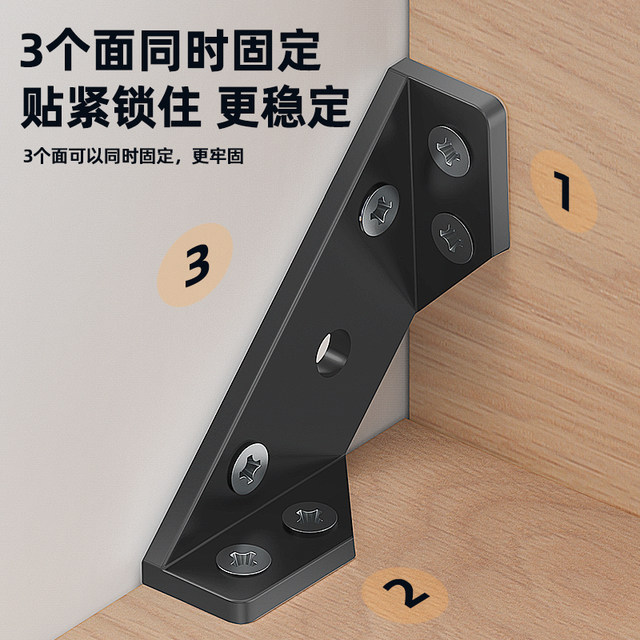 Black three -sided fixing corner code triangle fixed iron film ...