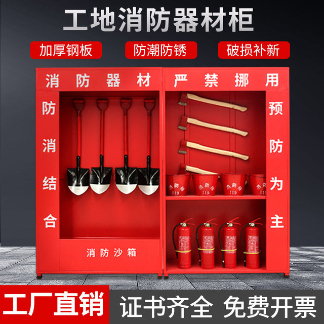 Construction site micro fire station fire equipment fire equipment full ...