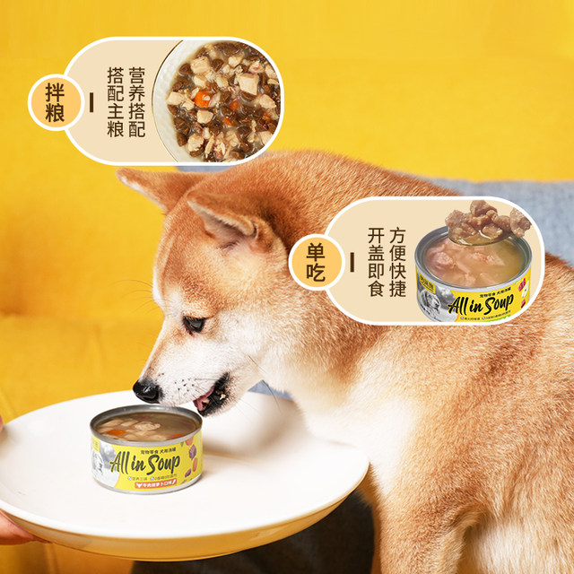 Narri canned dogs wet grain duck meat pear pot mixing dog food pet dog ...