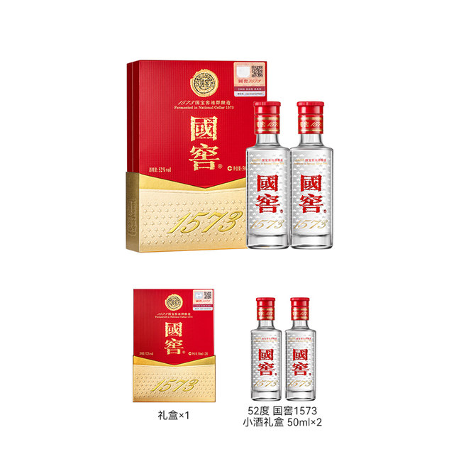 Guojiao 1573 52 degrees 50ml*2 Little wine gift box strong white wine ...