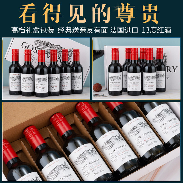 Small bottle red wine mini gift box 187ml official genuine authentic ...