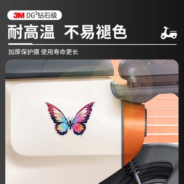 3M reflector car electric vehicle special genuine authentic night reflector tail cartoon ...