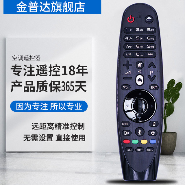 King Puda is suitable for LG LCD TV remote control An-MR600 UH9500 ...